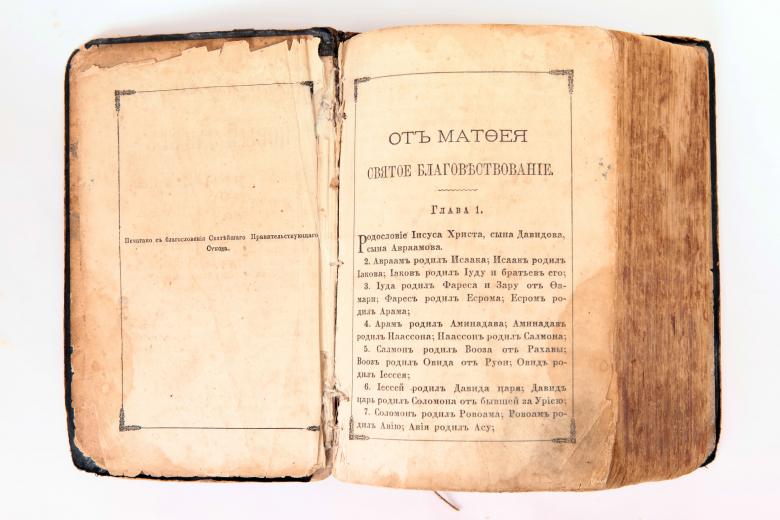 Open Vintage Russian Book - Free Stock Photo by 2happy on Stockvault.net